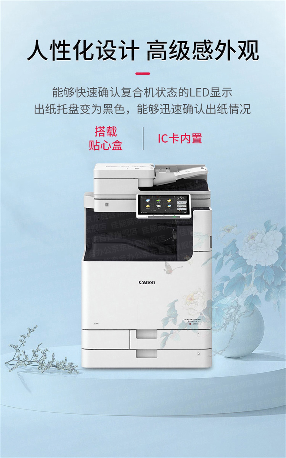 佳能C5840/C5850/C5860/C5870彩色复印机-彩色数码复印机